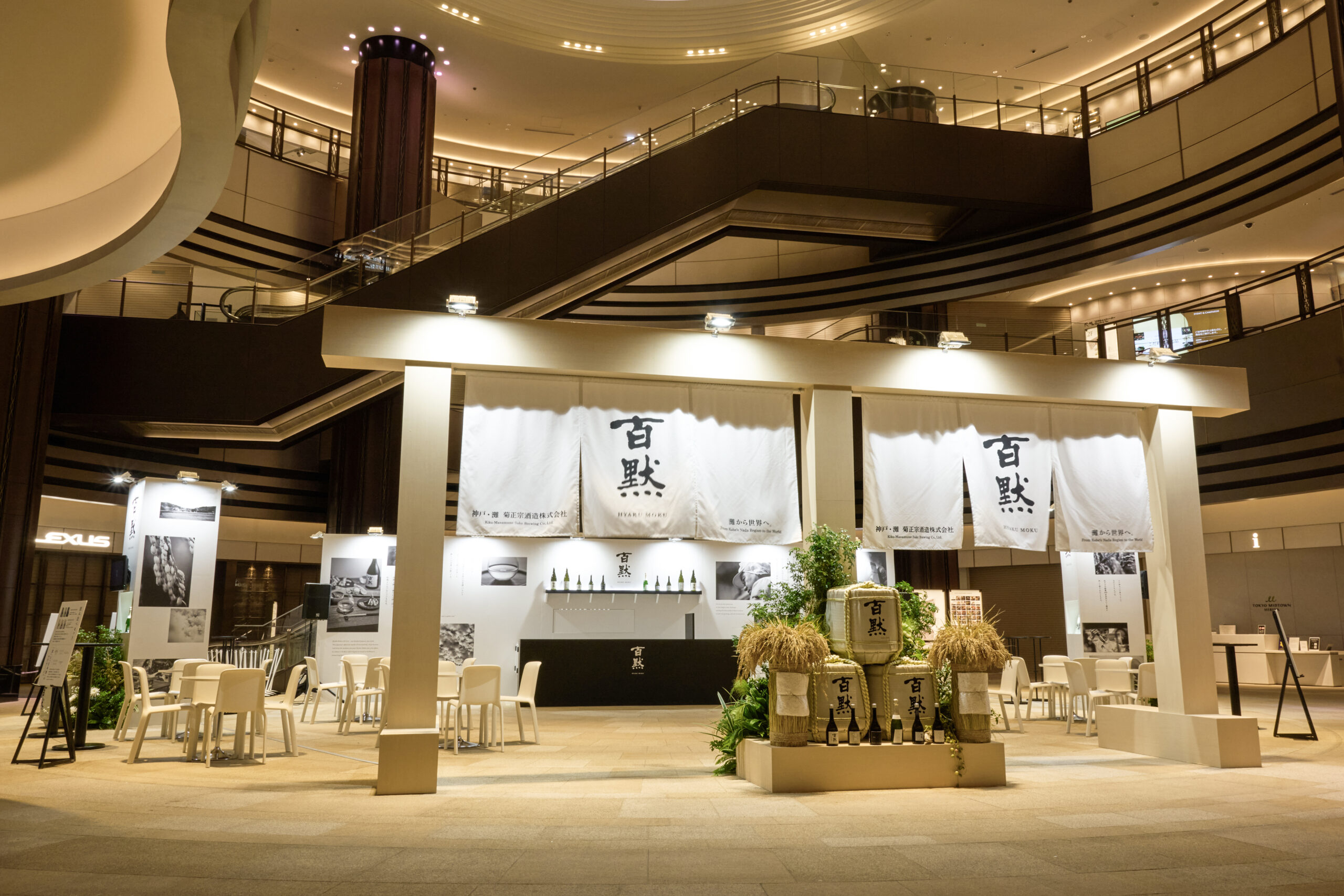 百黙 POP-UP ラウンジ at 東京ミッドタウン日比谷 - STARMINE PLANNING